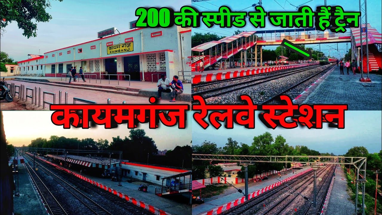 Kaimganj Railway Station | Kaimganj City | कायमगंज रेलवे स्टेशन ...