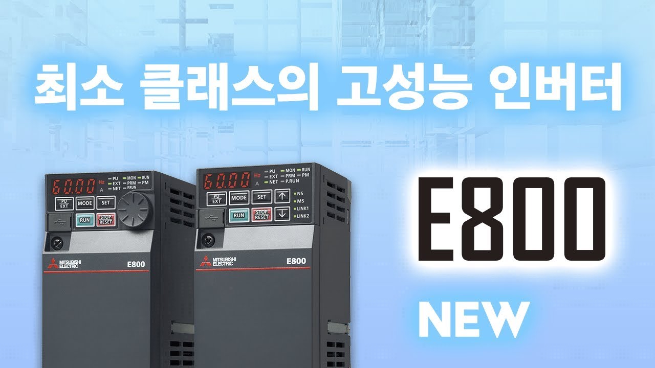 인버터 FR-E800 - YouTube