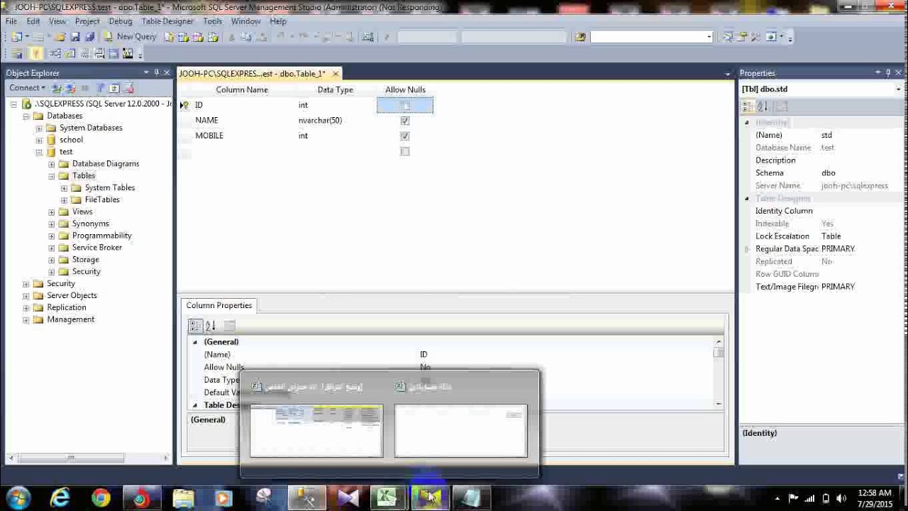 COURS SQL SERVER 2014 دورة قاعدة بيانات الفيديو الثاني - YouTube