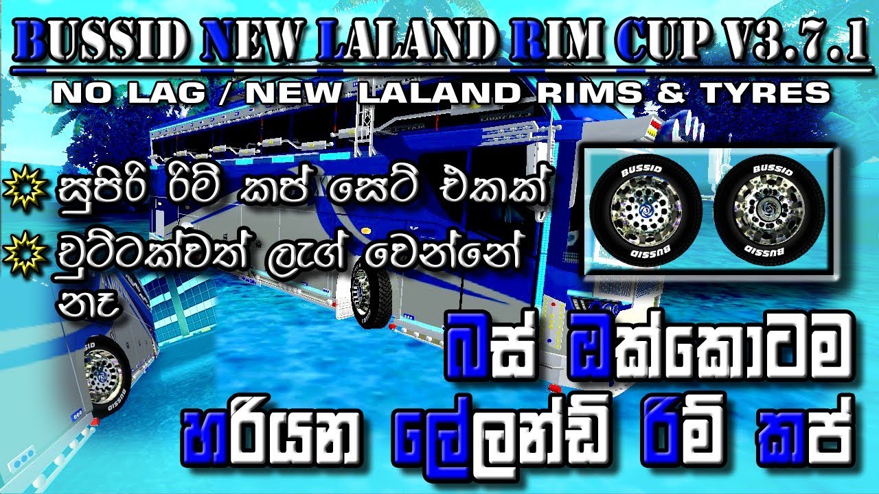 Bussid New Laland Rim Cups | BUSSID V3.7.1 Update | Bussid Rim Cups # ...