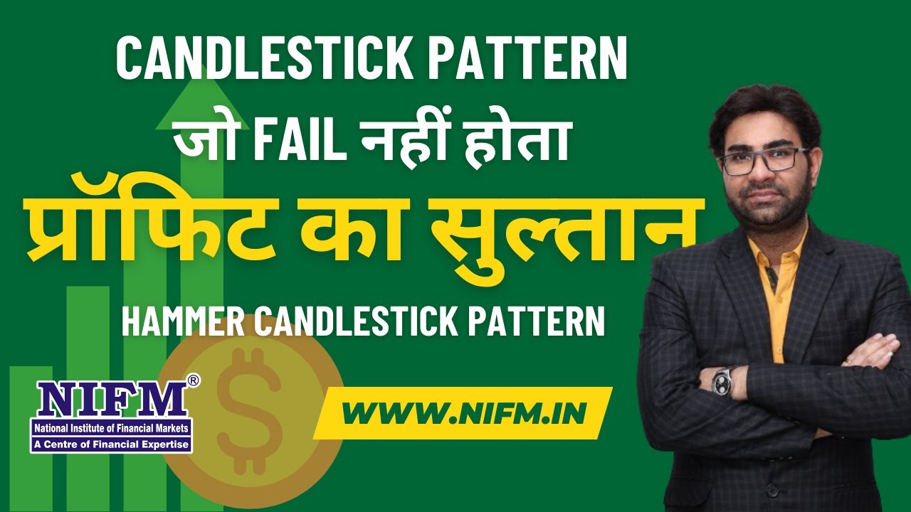 Candlestick Pattern जो Fail नहीं होता, Hammer Candlestick Pattern ...