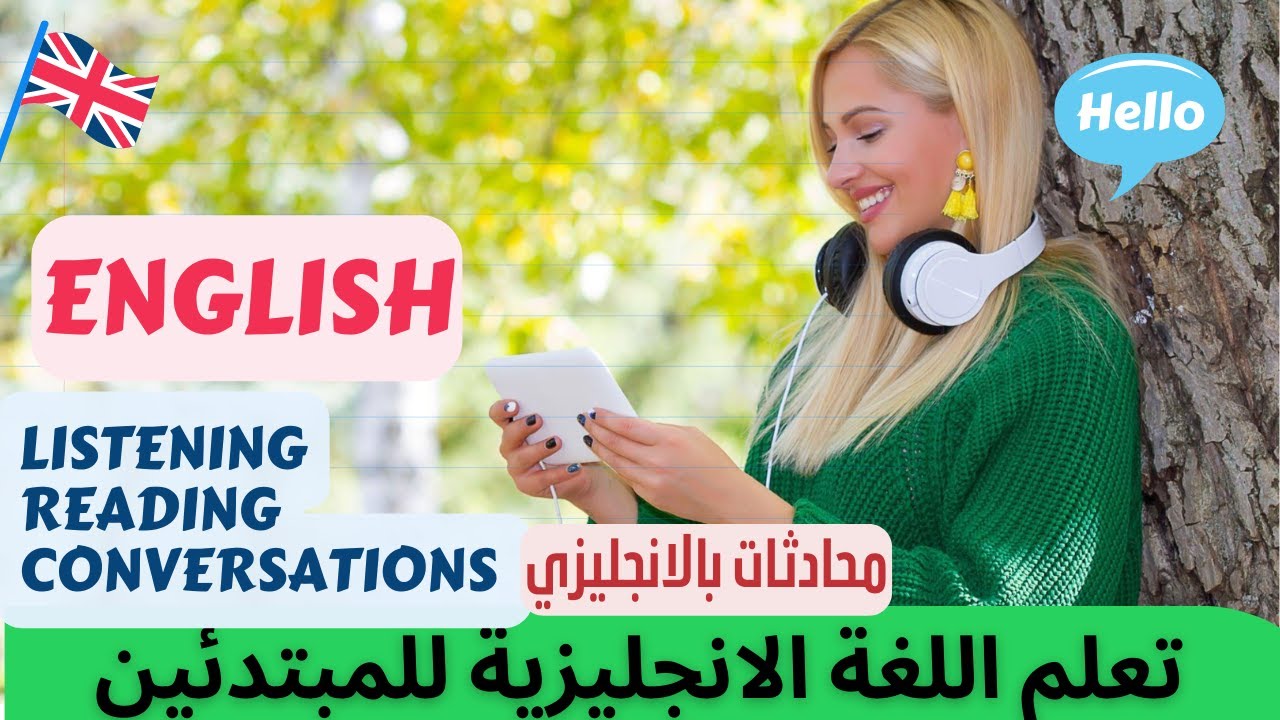 Reading practice - (English Pronunciation Training ) - YouTube