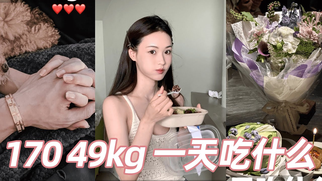 170/49kg 週末吃什麼🍱這該死的幸福肥｜林小雨Mumu - YouTube
