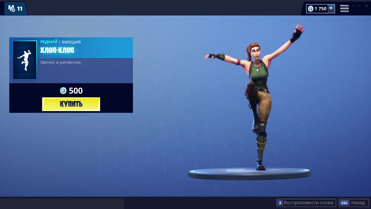 ФОРТНАЙТ ЭМОЦИЯ "ХЛОП-ХЛОП" | FORTNITE EMOTE "SLAP HAPPY". 1080p 60fps ...