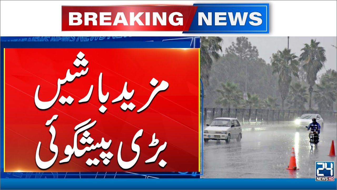 Rain Forecast For Lahore, Other Punjab Cities - Weather Update - 24 ...