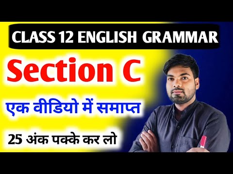12th English Grammar 2024 | Section C | Class 12 Grammar 2024 | 12th ...