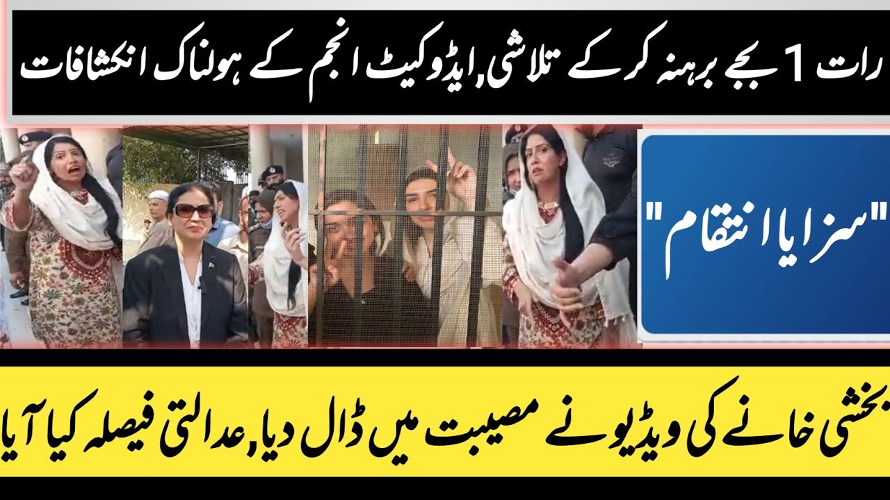 Alia Hamza k khofnak inkshafat| Alia hamza malik latest video | Sanam ...