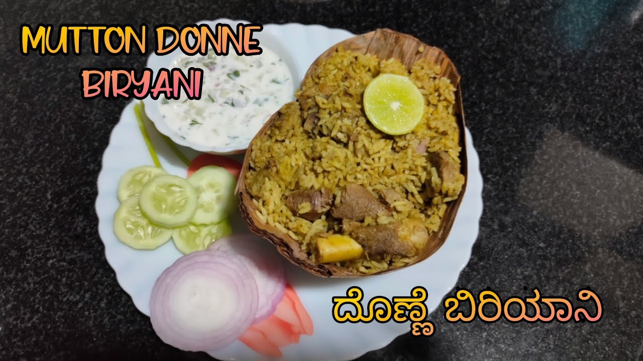 How To Prepare Mutton Donne Biryani Kannada | ಬೆಂಗಳೂರು ಸ್ಪೆಷಲ್ ಮಟನ್ ...