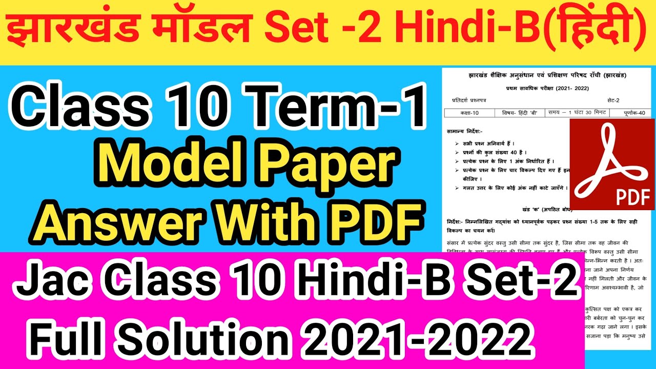 Jac Class 10 Hindi B Set 2 Full Solution 2021 2022 Jac Board Class 10 jac-class-10-hindi-b-set-2-full-solution-2021-2022-jac-board-class-10