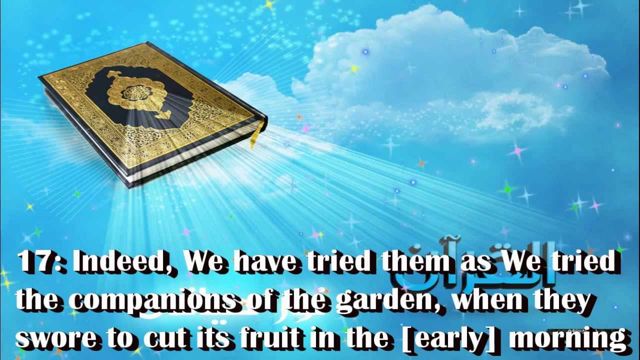 Surah No 68 : Surah Qalam - By Sheikh Abdur Rahman As Sudais - YouTube