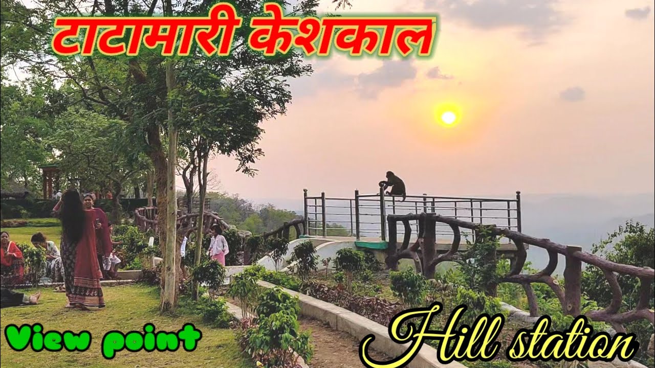 Tatamari keshkal CG./ View Point||टाटामारी हिल स्टेशन केशकाल2022# ...