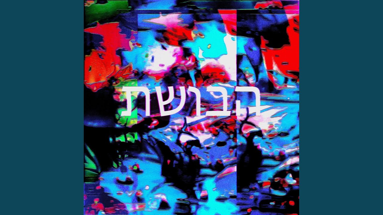 Tony Hawk's Moving Castle (feat. Bejalvin) - YouTube Tony Hawk's Moving Castle (feat. Bejalvin) - YouTube
