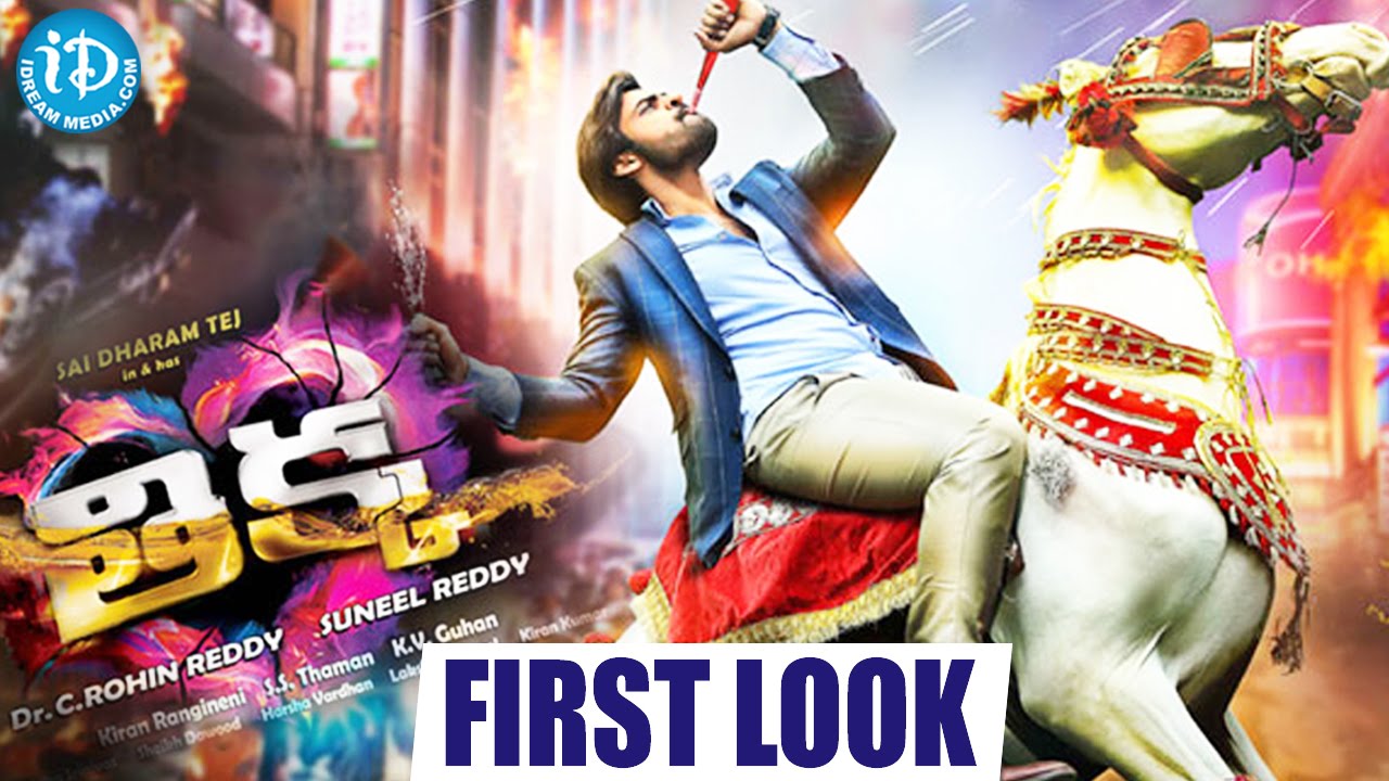 Sai Dharam Tej's Thikka First Look || Thikka Motion Poster || Larissa ...