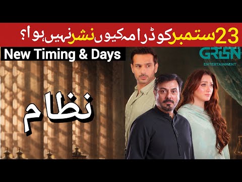 Nizaam Episode 03 New Timing and Days | Why was Nizaam Drama not aired on Sept 23 ?