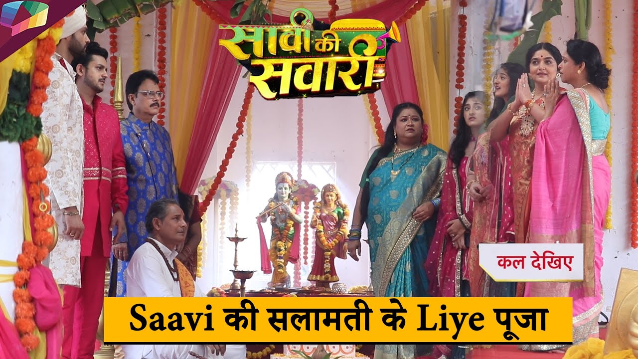 Saavi Ki Savaari On Set : घर वाले कर रहें हैं Saavi की सलामती के लिए ...