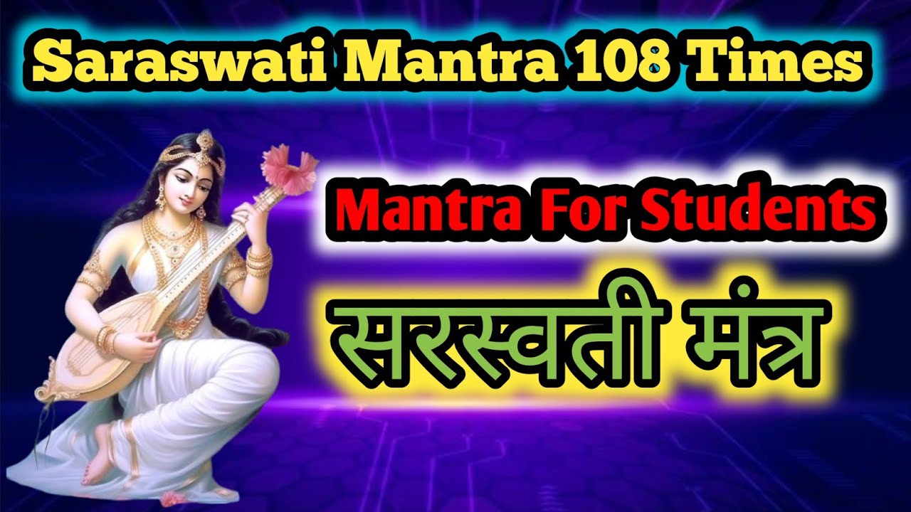 Saraswati Mantra 108 Times | Namaste Sharde Devi | Mantra For Students ...