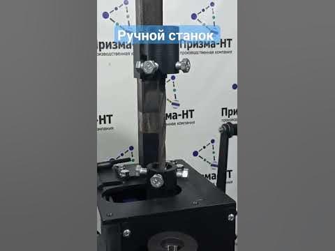 Ручной станок для холодной художественной ковки #бизнес #ковка #станок ...