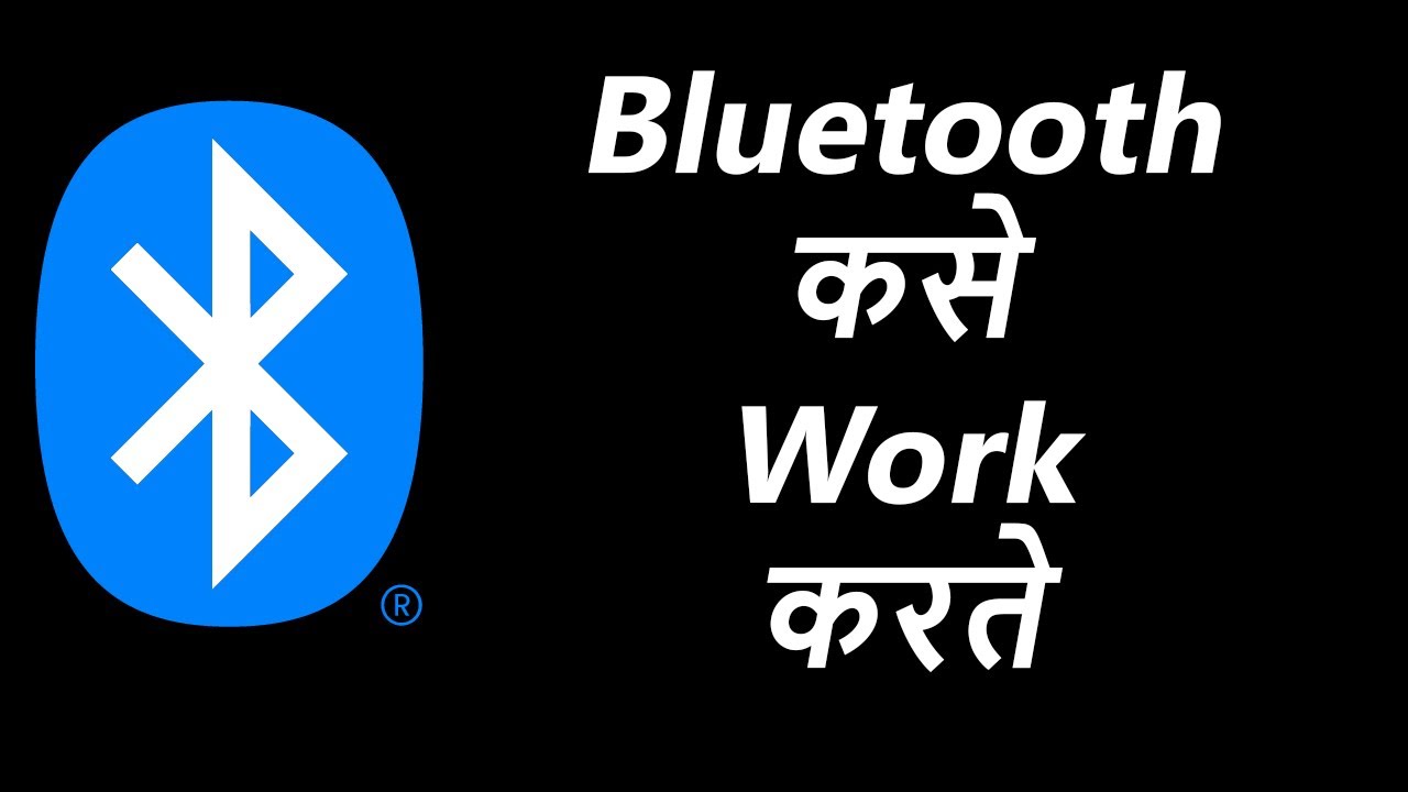 How Bluetooth works? | ब्लूटूथ कसे कार्य करते? - YouTube