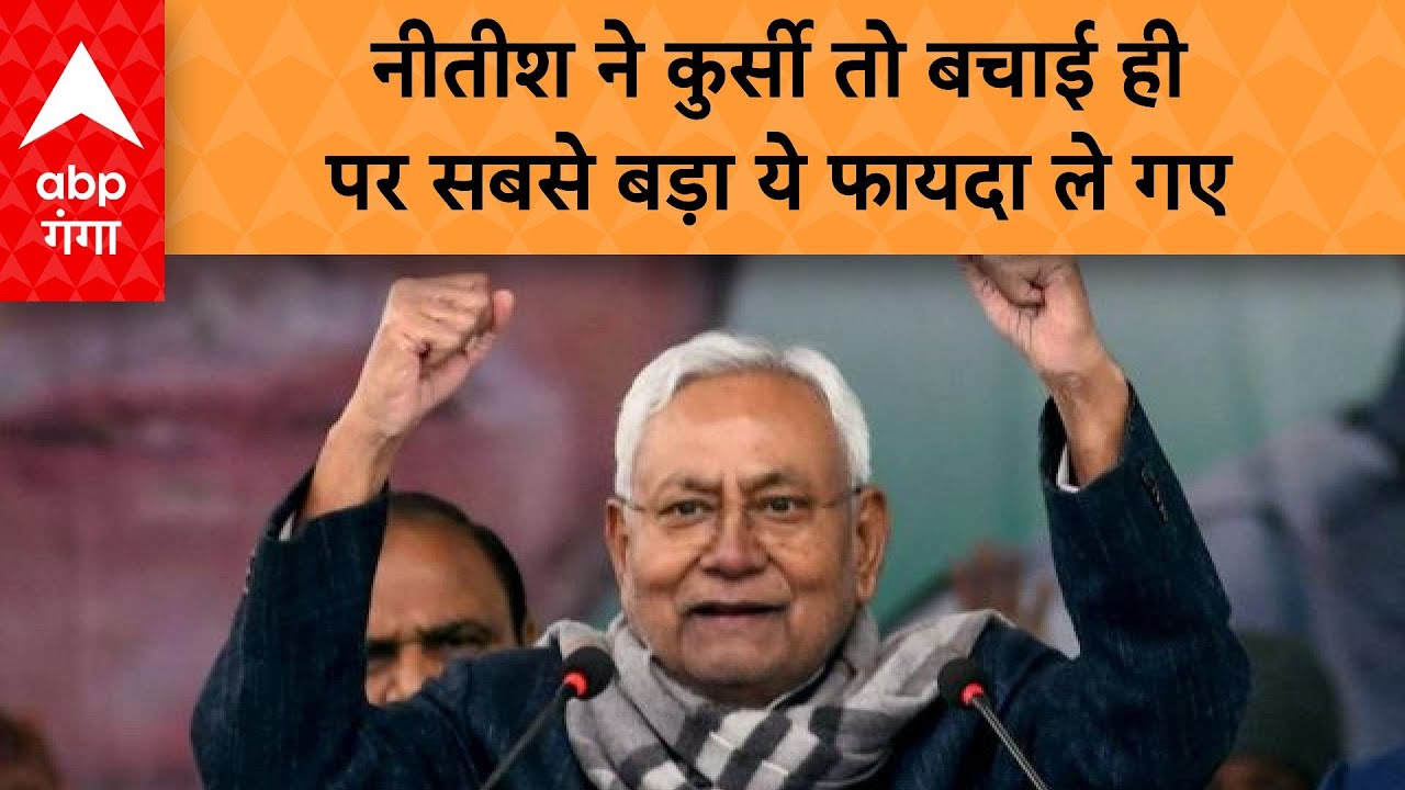 Nitish Kumar ने 9वीं बार CM पद की शपथ ली, NDA में जाकर ये फायदा कमा लिया - YouTube