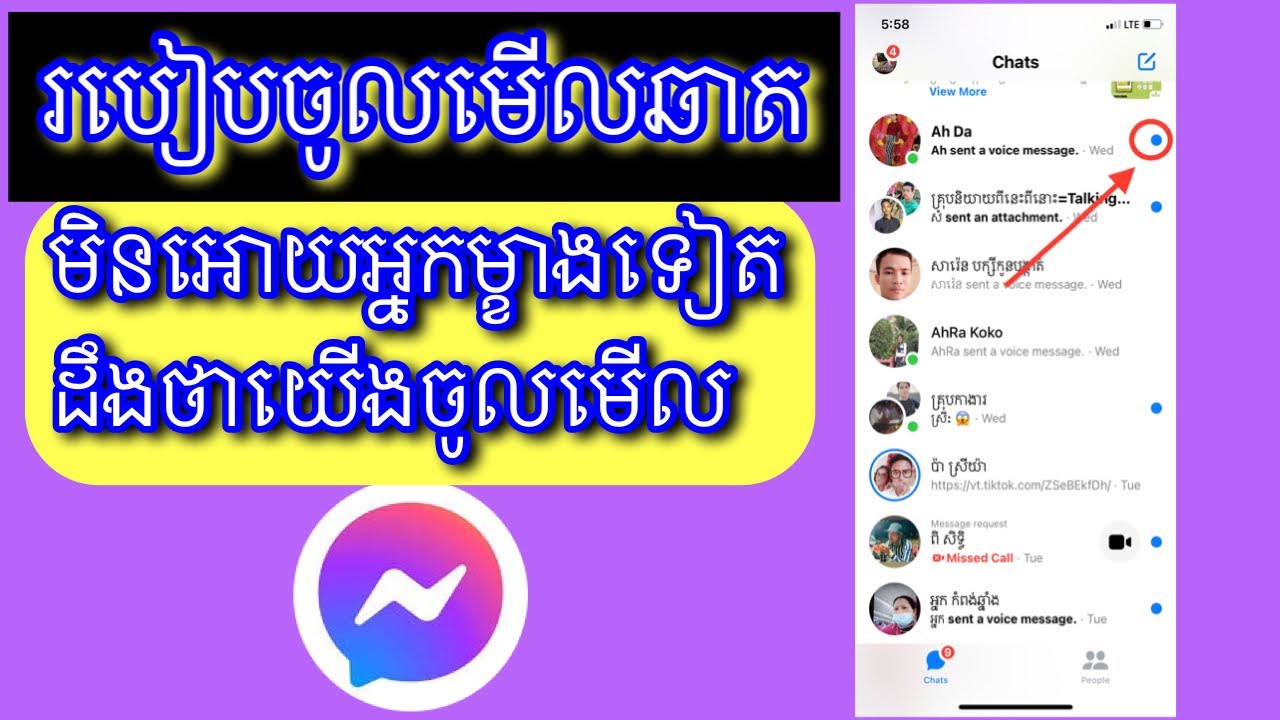 របៀបចូលមើលឆាតគេកុំឲ្យគេដឹងថាយើងលួចមើល | How to Unseen Chat - YouTube