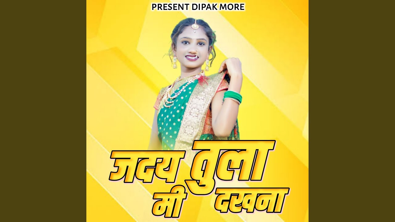 Jaday Tula Mi Dakhna - YouTube