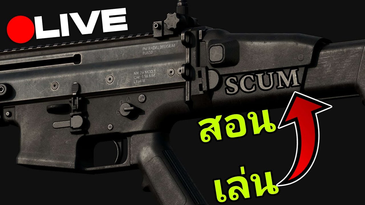 [LIVE] SCUM - สอน เล่น scum - Stone Age SCUM #scum #gaming #pve #live ...