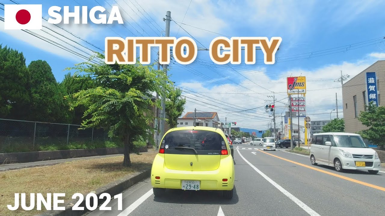 【滋賀】栗東市中心市街地などぐるぐるドライブ2021 Drive in Ritto City, Shiga, Japan - YouTube