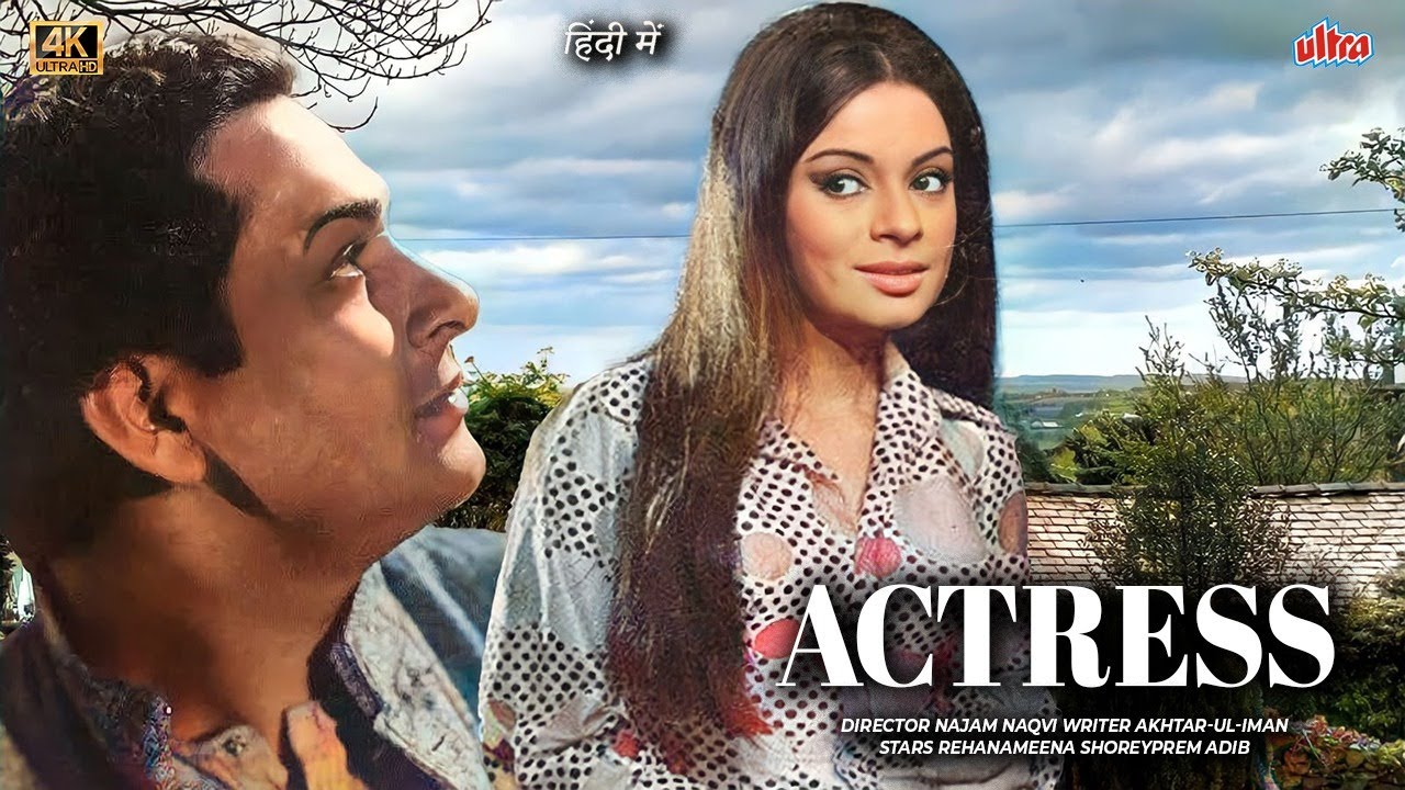 Actress 1948 | Full HD Movie | David Abraham| Rehana | Black and White ...