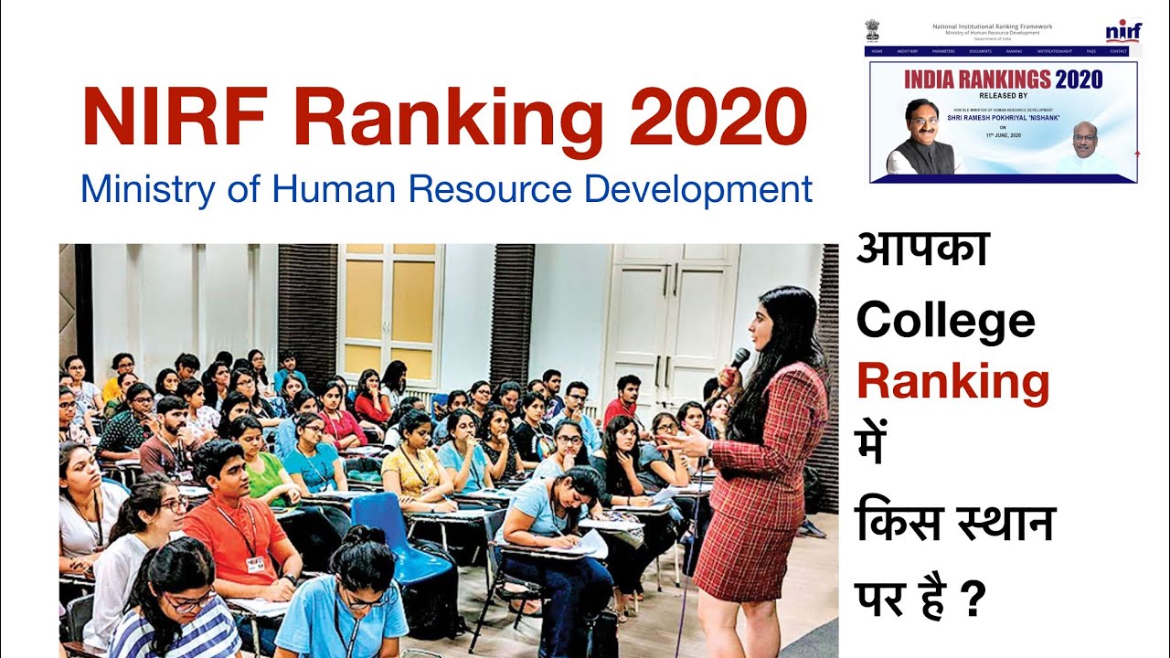 NIRF Rankings 2020 | Educational Institution Ranking by MHRD | IIT ...