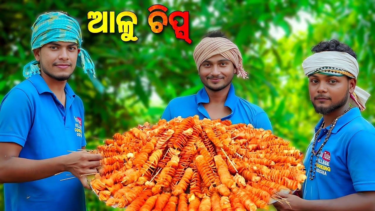 ମସଲା ଆଳୁ ଚିପ୍ସ୍ Village Cooking Odisha Spring Potato Recipe Odia||Odia ...