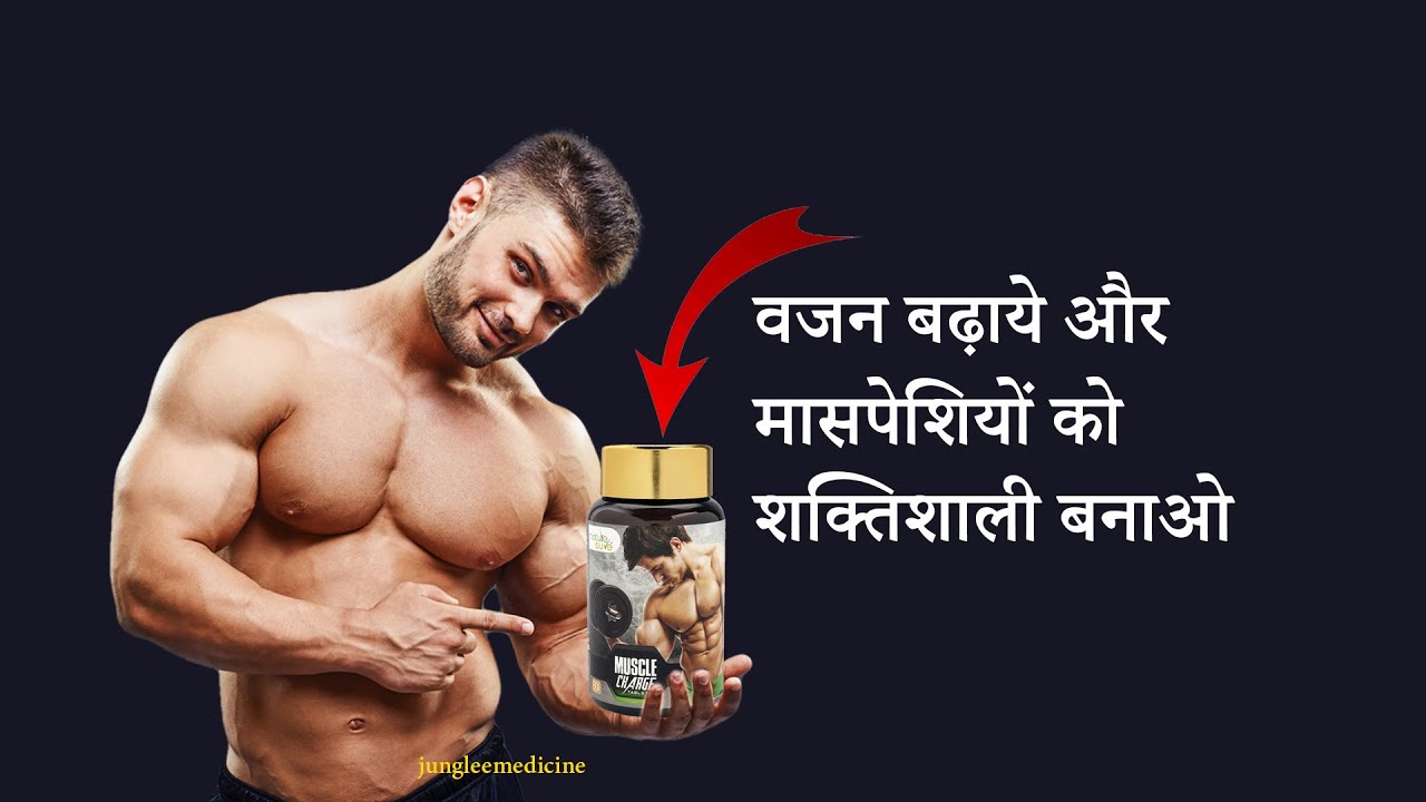 दुनियां की सबसे ज्यादा पॉवर फुल औषधि दस हाथियों का बल छुपा है ...