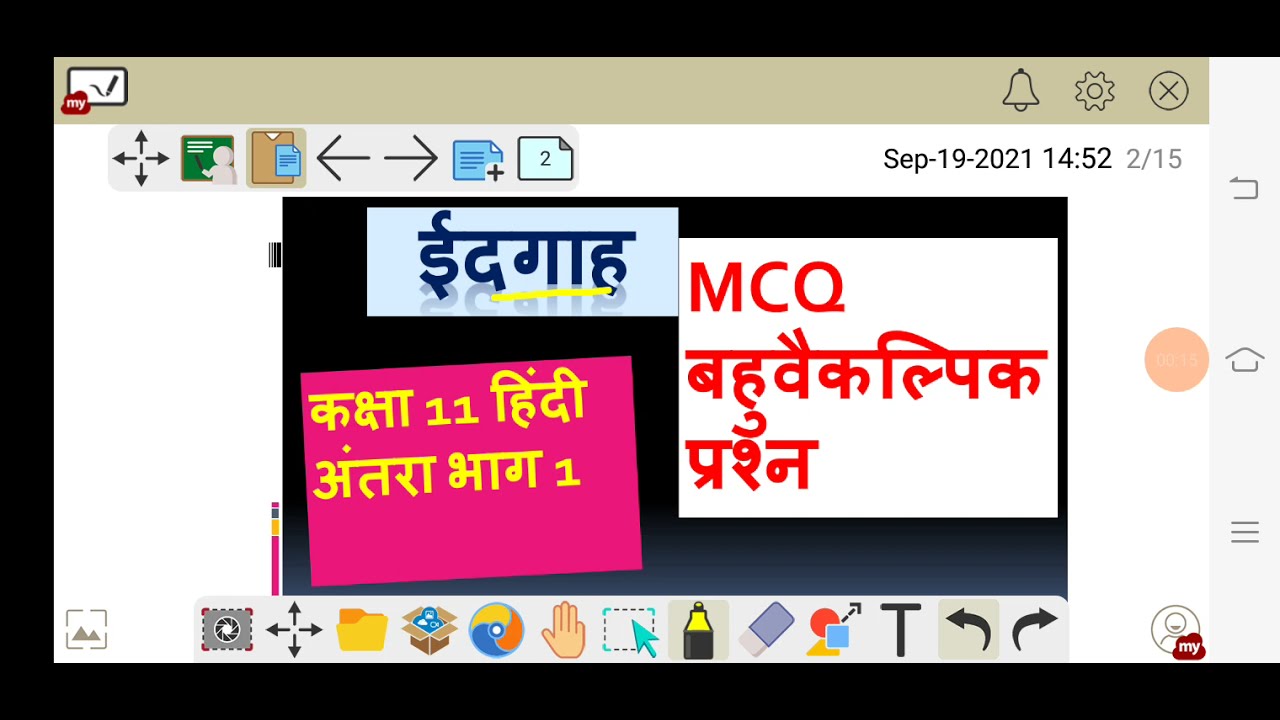 Class 11th Hindi Book Antra Chapter 1st Eid Gah Ke Questions class-11th-hindi-book-antra-chapter-1st-eid-gah-ke-questions
