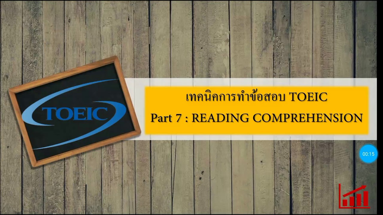 TOEIC Part 7 : Reading Comprehension - YouTube