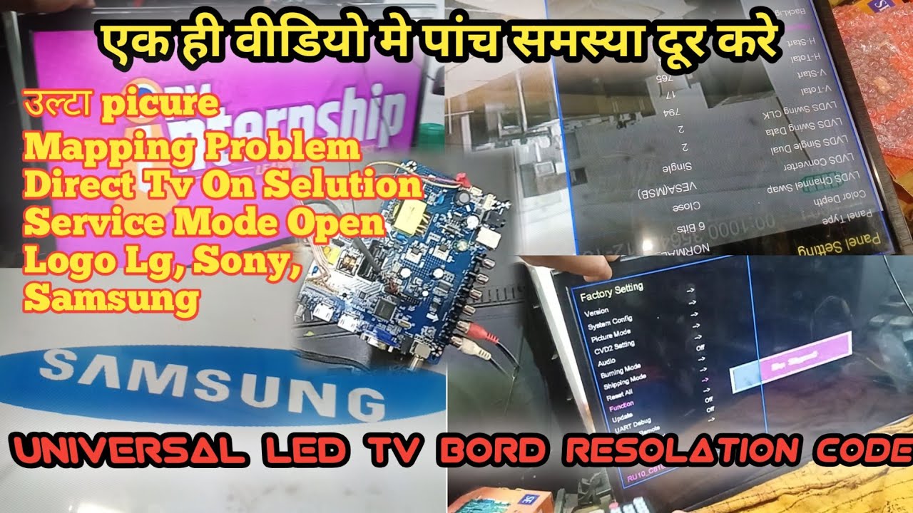 Universal Led Tv Bord Resolation Code//Led Tv Picture Ulta Problem//32 ...