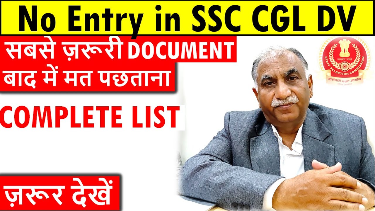 Complete List Of Documents Required For SSC CGL DV All Documents For complete-list-of-documents-required-for-ssc-cgl-dv-all-documents-for