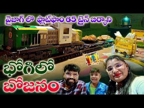 Bhogi lo Bhojanam||vizag platform 65 train biryani superb - YouTube