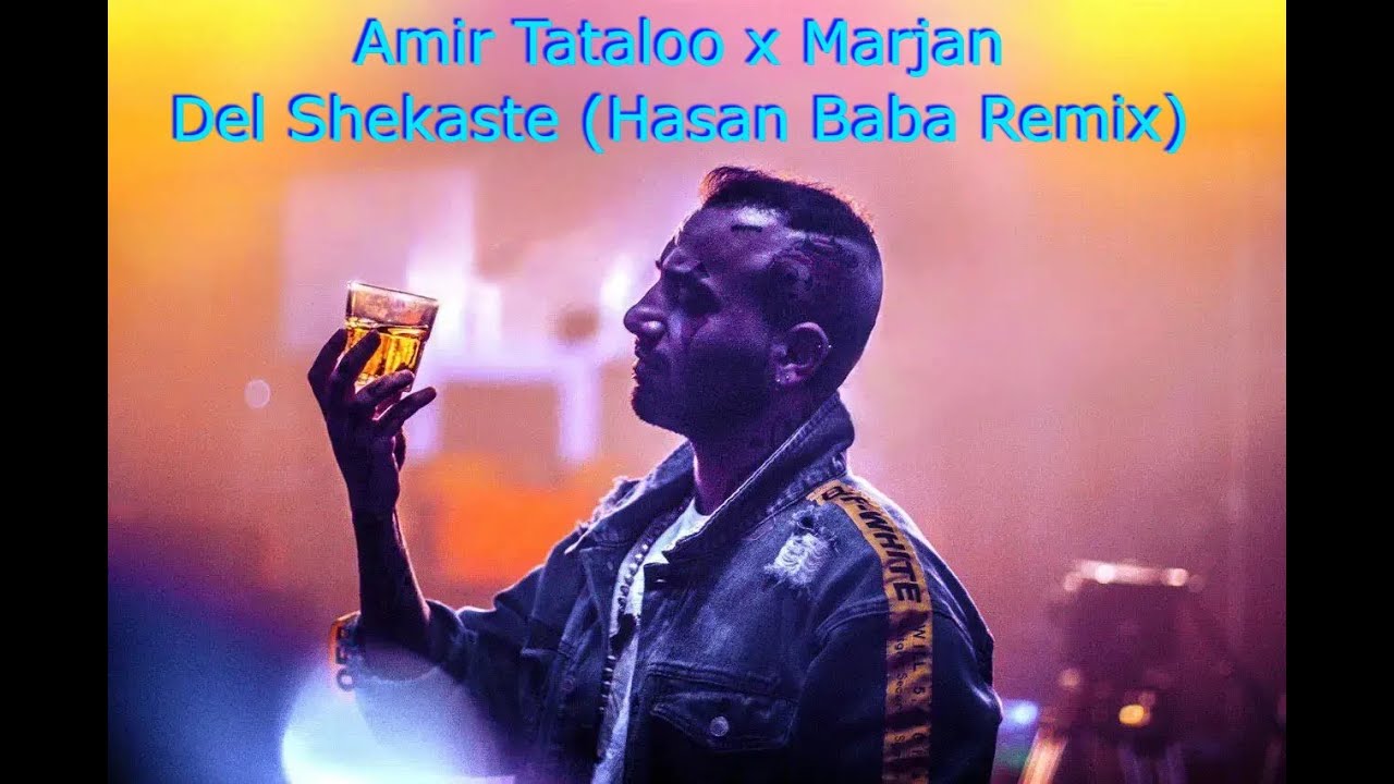 Amir Tataloo x Marjan - Del Shekaste (Hasan Baba Mash Up) - YouTube