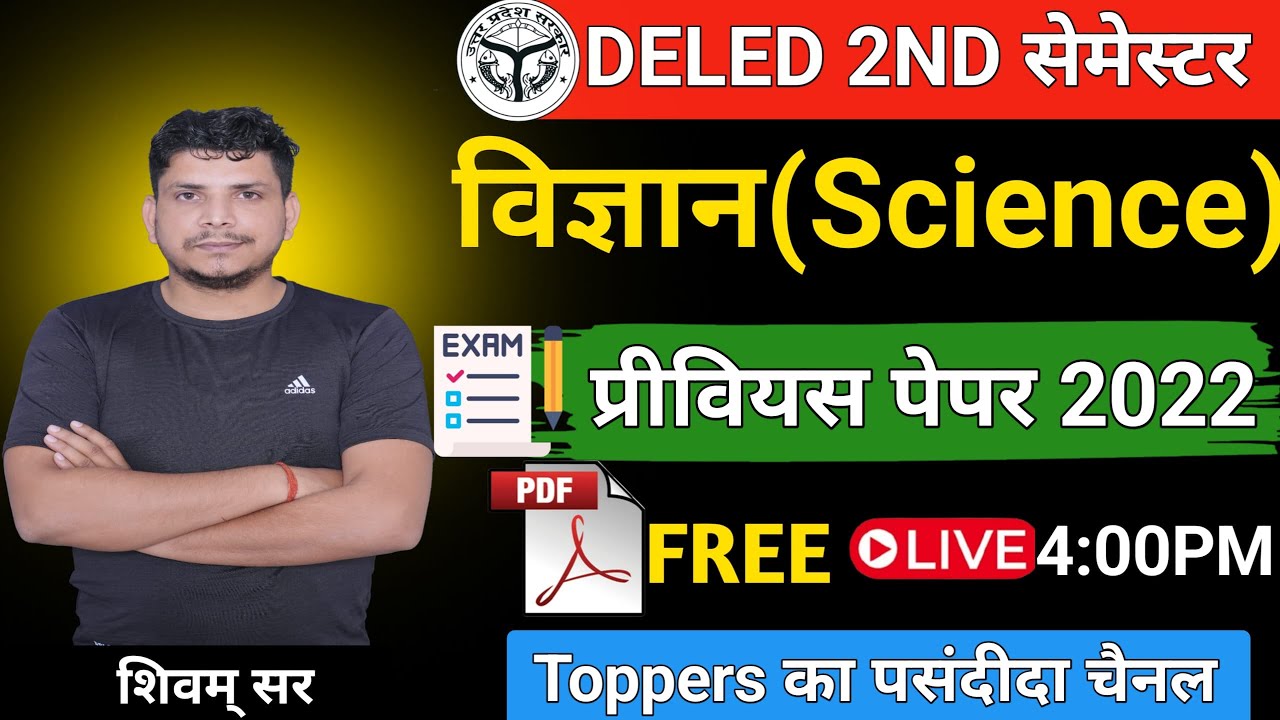 DELED 2ND SEMESTER SCIENCE PAPER 2022/DELED SECONND SEMESTER SCIENCE ...