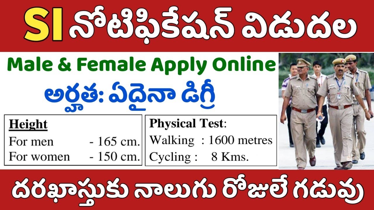 SI ఉద్యోగాల భర్తీకి నోటిఫికేషన్ విడుదల | Sub Inspector Posts ...