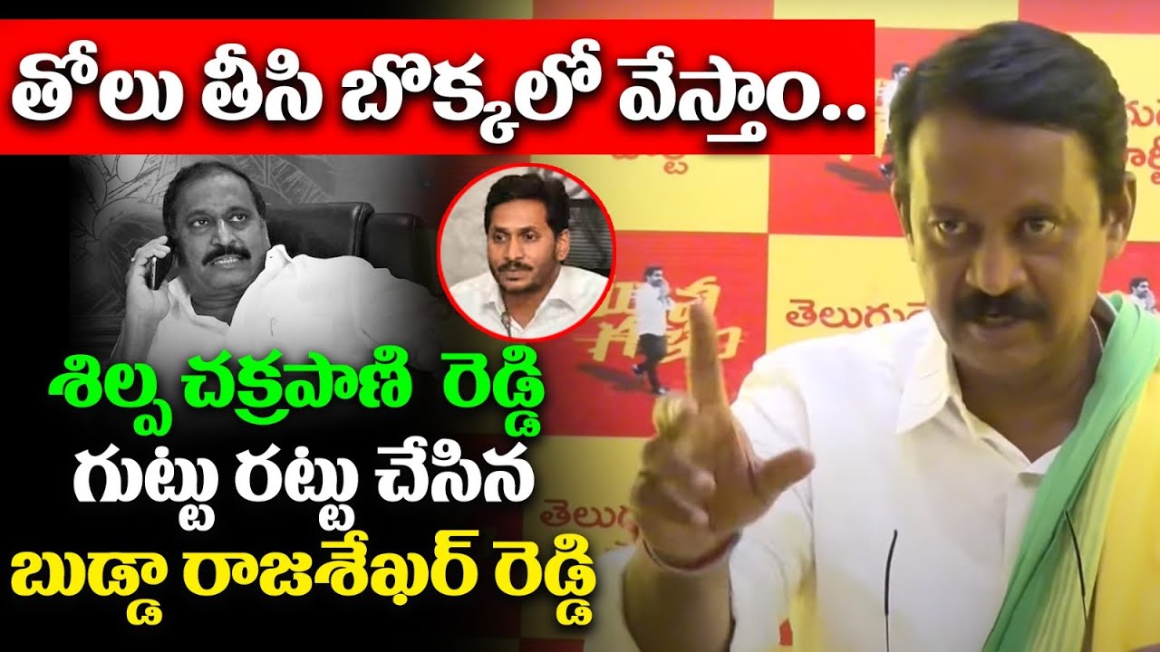 Srisailam TDP Incharge Budda Rajasekhar Reddy Comments on Shilpa ...