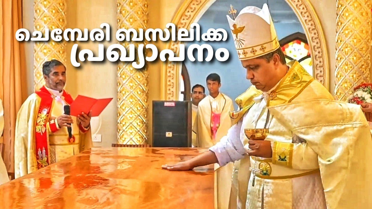 Chemperi Basilica Consecration - YouTube