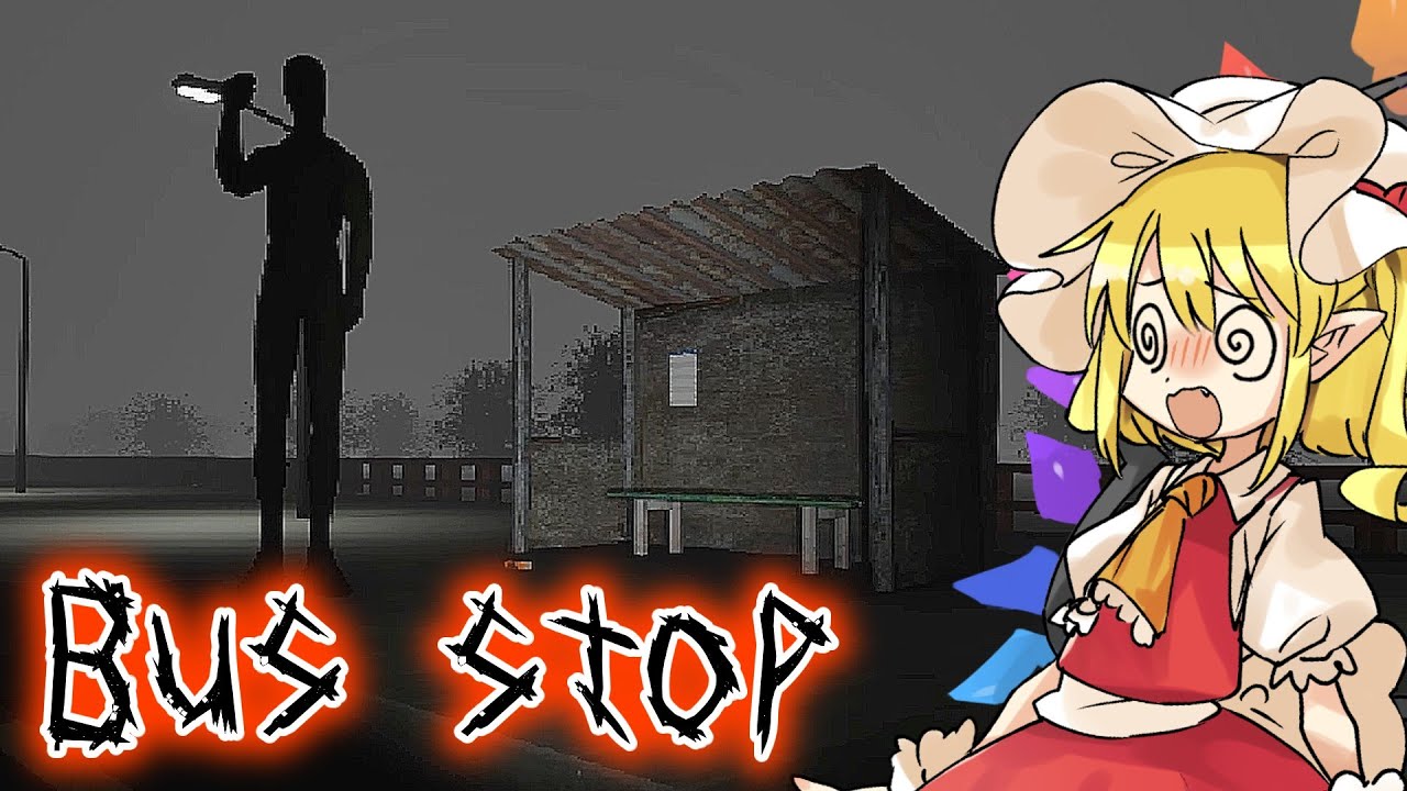 【ゆっくり実況】深夜のバス停で3分間""巨大な怪物から逃げ続ける""ホラーゲーム【Bus stop】 - YouTube