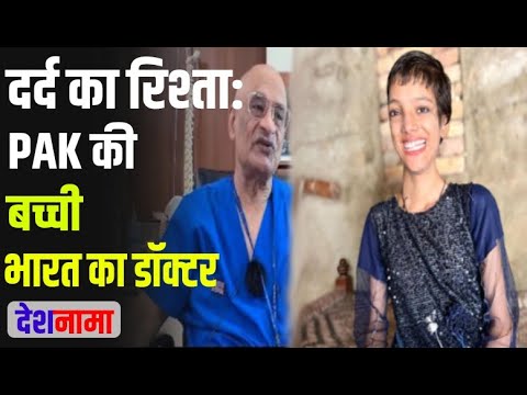 Afsheen Gul BBC Pakistani Girl Neck Surgery In India | Free of cost by ...