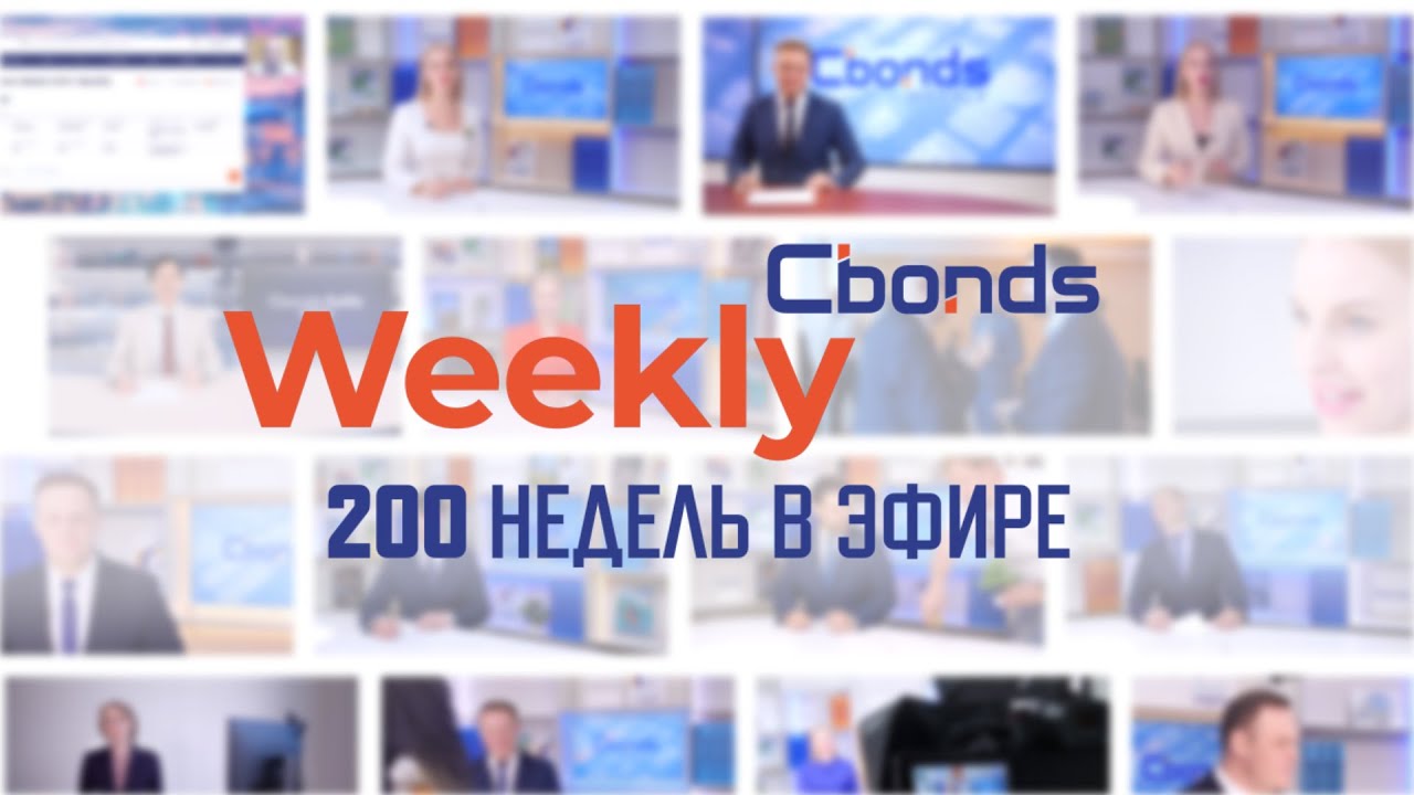 Форум драгметаллов, компромисс для квалов и мода на оферты | Cbonds - YouTube