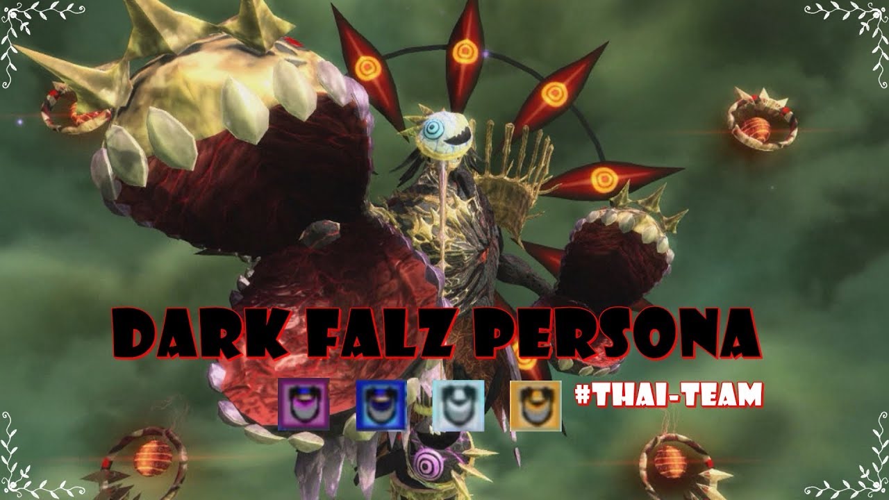 Event boss & Emergency Quest [Dark Falz Persona] - YouTube