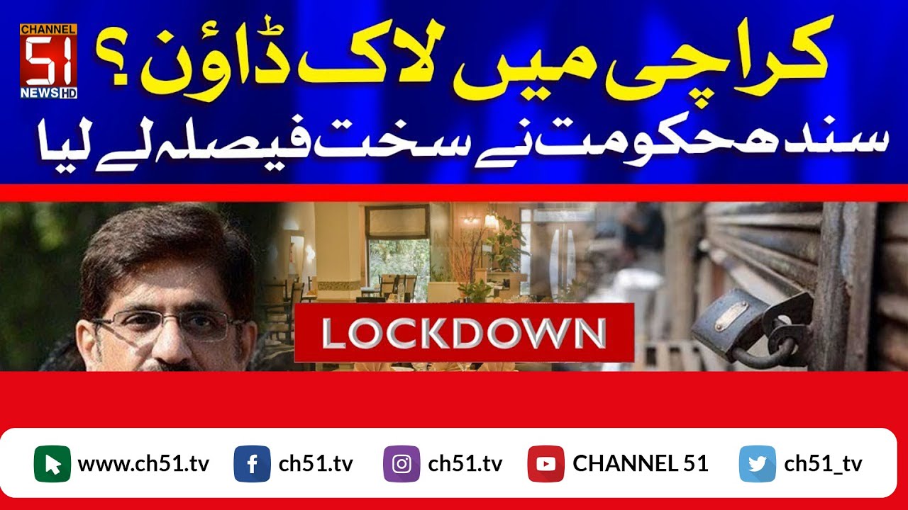 Channel 51 news Headline 18 May 2021 - YouTube