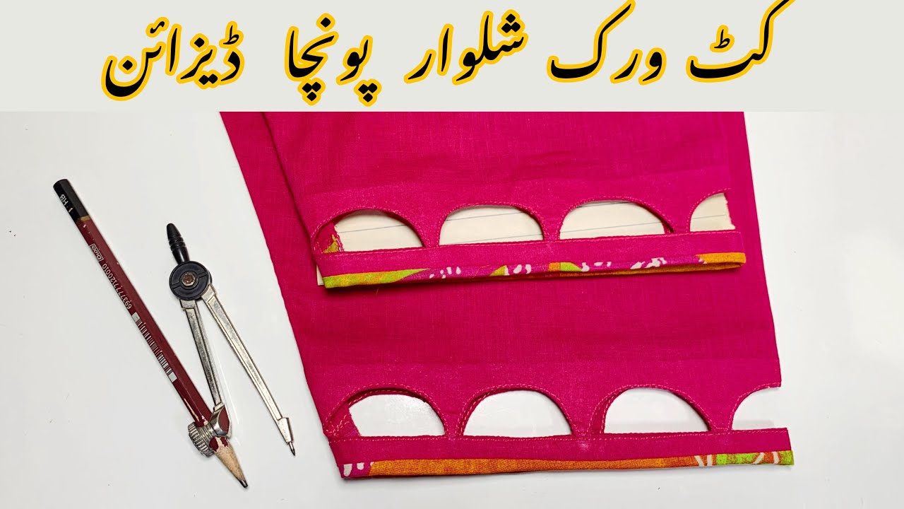 Salwar Poncha design cutting and stitching | cutwork Poncha design ...