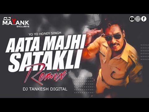 AATA MAJHI SATAKLI | VIBRATION MIX | DJ TANKESH DIGITAL X DJ MAYANK ...