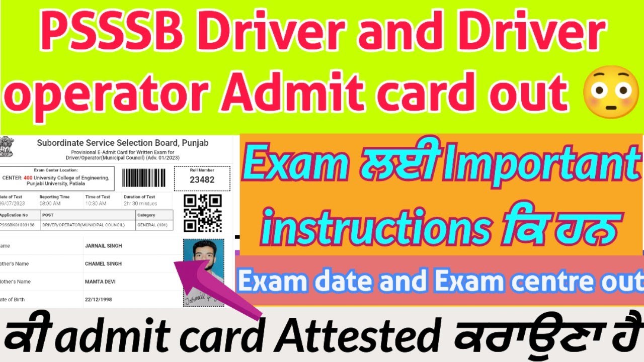psssb Driver and Driver operator admit Card Out 2023 | psssb driver ...