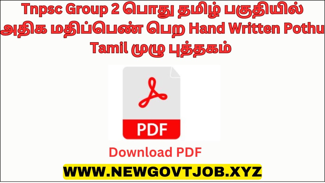 Tnpsc 6th to 12th Pothu Tamil Hand Written Notes PDF #tnpscnotes - YouTube